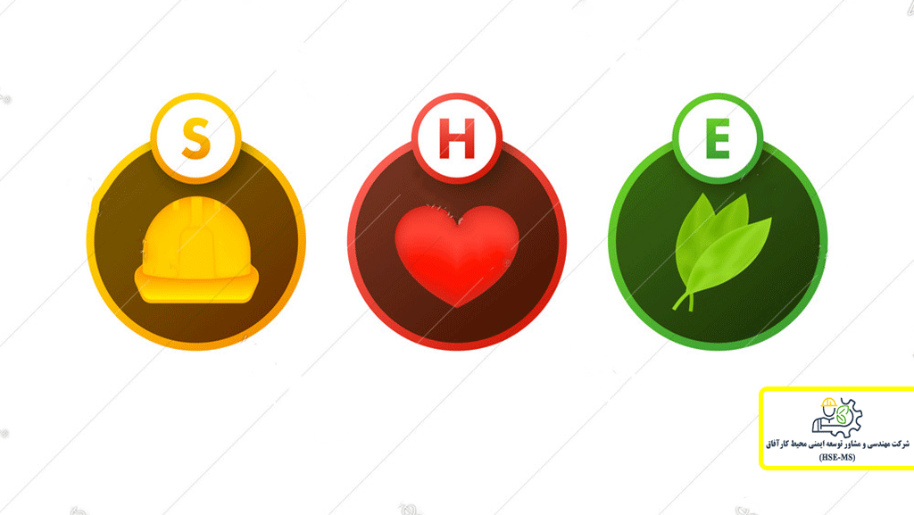 HSE چیست؟ و لزوم آن برای شرکت‌ها - آفاق HSE-MS